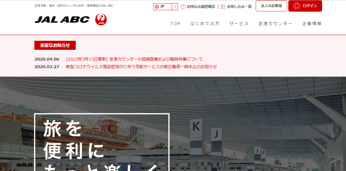 海外WiFiレンタルの全8社を徹底比較！海外でも使える安いWiFiサービスがわかる