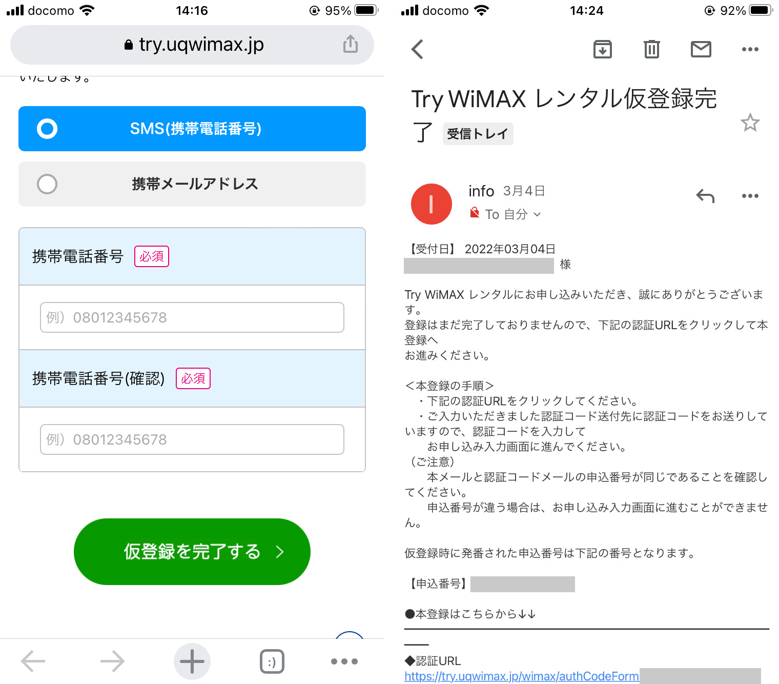 WiMAXを無料お試し！Try WiMAXのレンタル期間や注意点、解約方法までをご紹介します