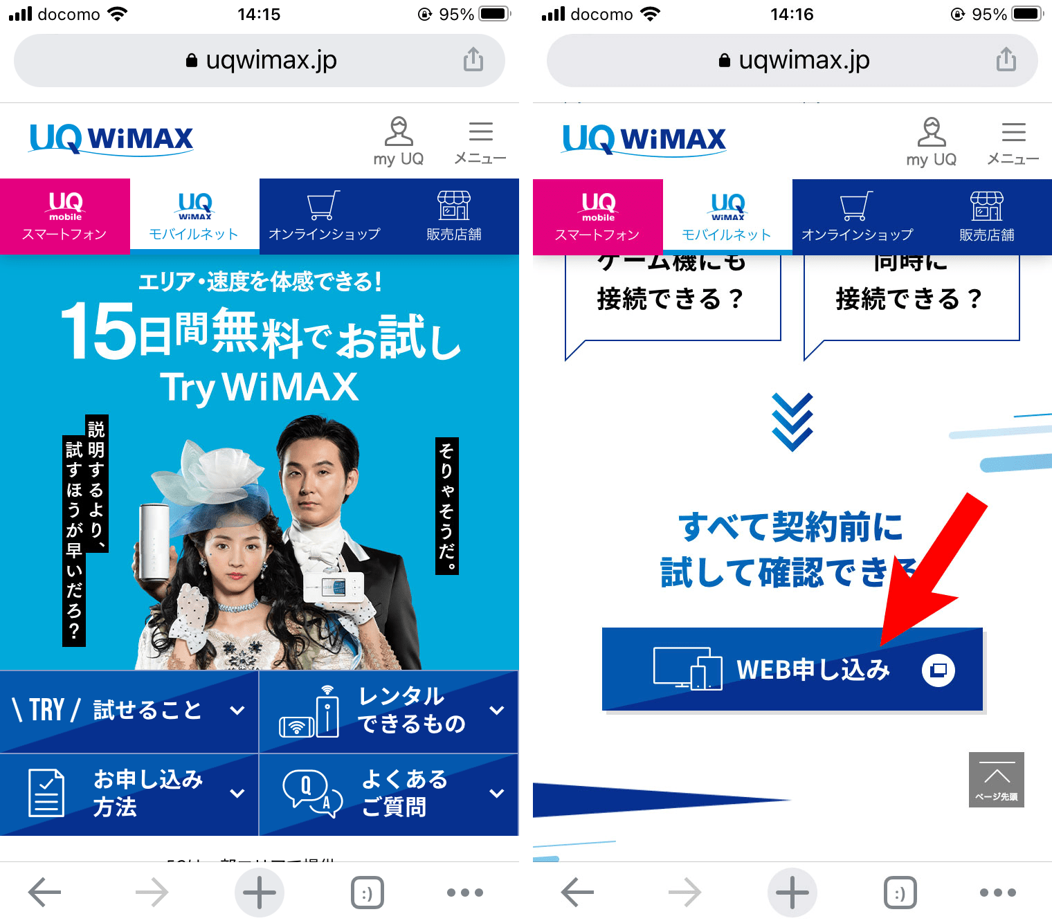 WiMAXを無料お試し！Try WiMAXのレンタル期間や注意点、解約方法までをご紹介します