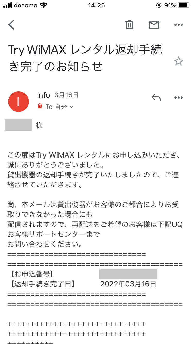 WiMAXを無料お試し！Try WiMAXのレンタル期間や注意点、解約方法までをご紹介します