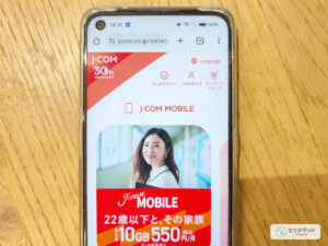 【2025年3月版】格安SIM31社の速度比較！遅くて使えない？電波が速くて安定してるおすすめはどこ？