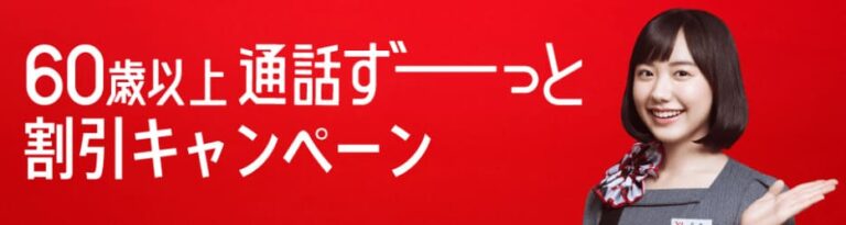 【2025年5月版】ワイモバイルのキャンペーン一覧！乗り換え・新規・機種変更とPayPayの受け取り方まで徹底解説