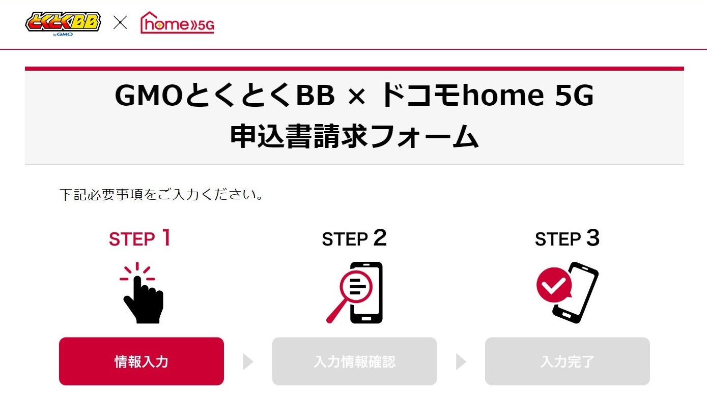 ドコモ ホームルーター「home 5G」の評判は？どんな人におすすめなのか徹底解説！