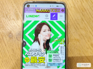 低速モード対応の格安SIM5選！速度制限でも1Mbpsで快適に使えるのはどこ？