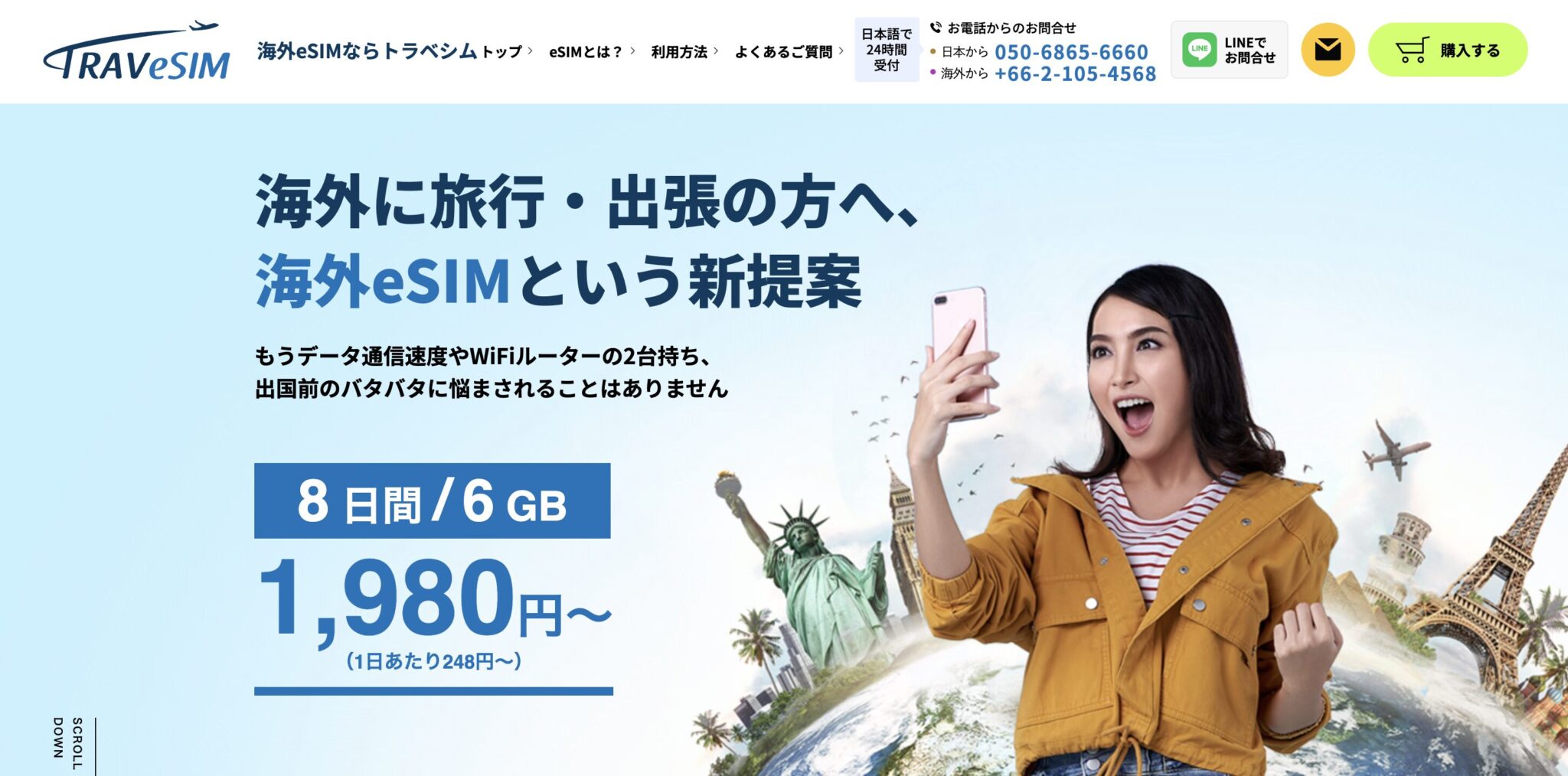 海外旅行におすすめのeSIM10選！ 無制限や対応地域などを比較して紹介