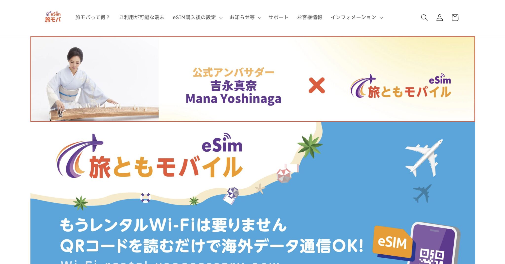 海外旅行におすすめのeSIM10選！無制限や対応地域などを比較して紹介