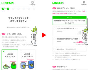 【2025年11月最新】格安SIMキャンペーンを徹底比較！乗り換え(MNP)・新規などおすすめ8社まとめ
