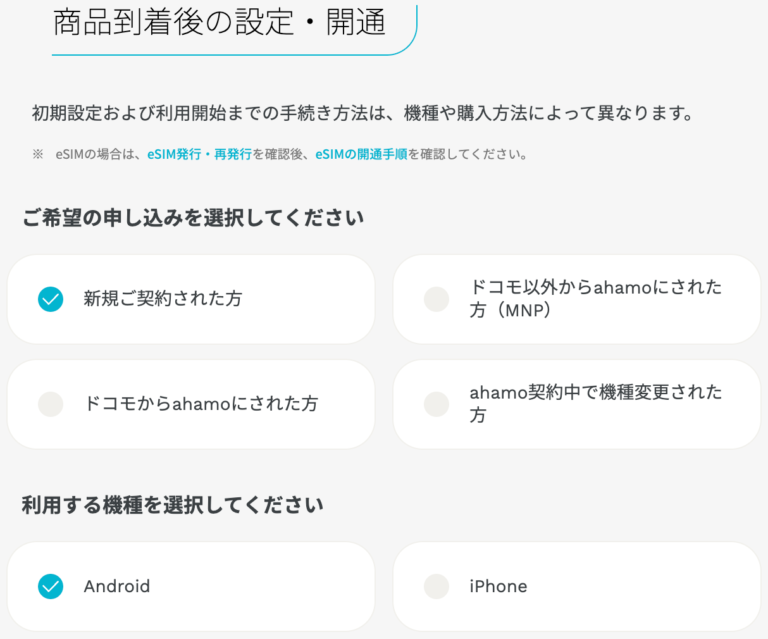 【2025年3月最新版】ahamoのキャンペーンまとめ｜乗り換え(MNP)で2万ポイント還元！