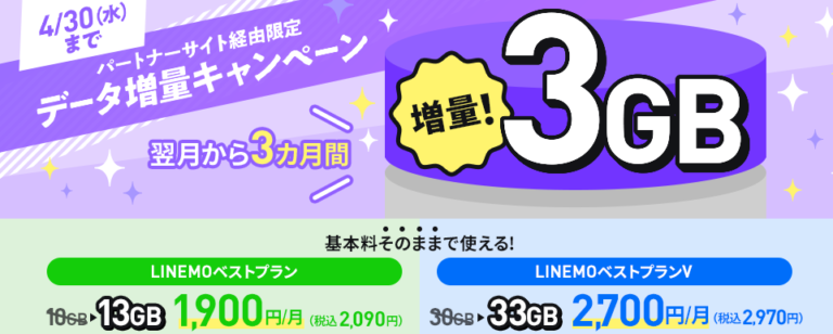 月10GB使えてオススメの格安SIMは？全25社を比較して最安値も徹底調査！