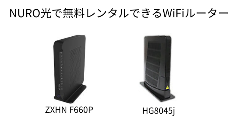 【2025年9月】NURO光キャンペーン比較！キャッシュバック特典や友達紹介クーポンの受け取り方を紹介