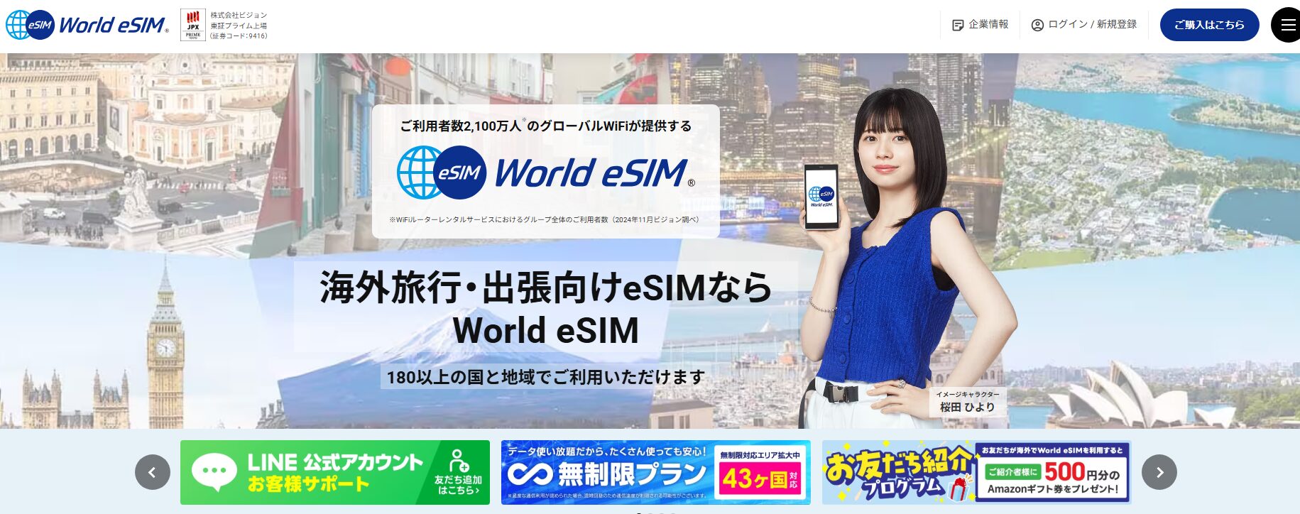 台湾でおすすめのeSIM7選を徹底比較！3日間・7日間の旅行に最適なeSIMを紹介
